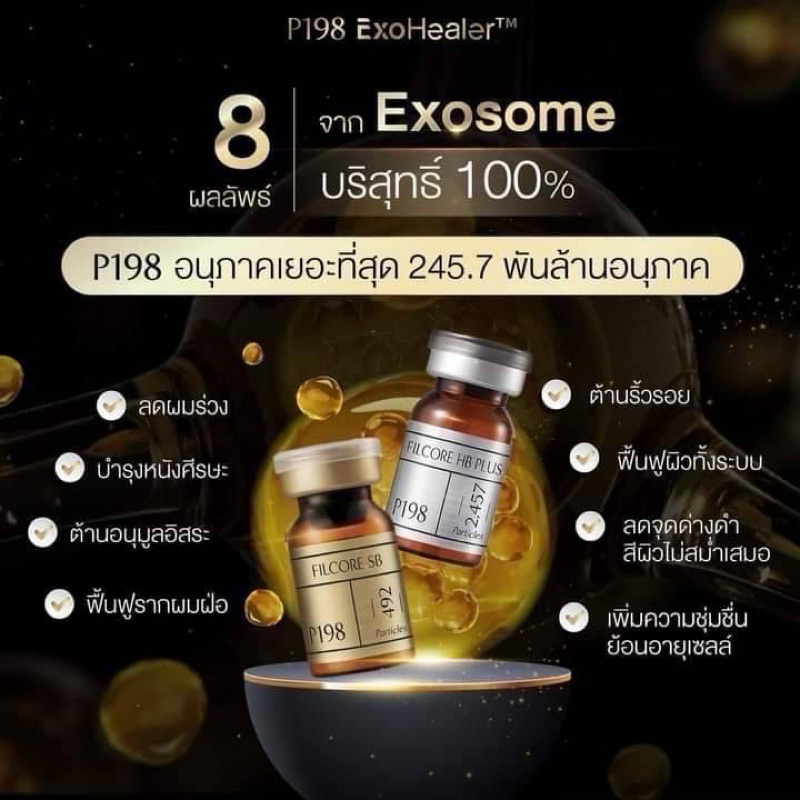 exosome ผม ถูกที่สุด พร้อมโปรโมชั่น ก.ค. 2025 | BigGoเช็คราคาง่ายๆ