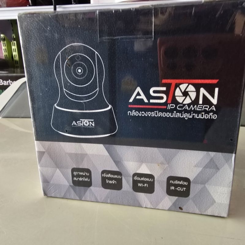 Aston IP Camera ถูกที่สุด พร้อมโปรโมชั่น พ.ย. 2025 | BigGoเช็คราคาง่ายๆ