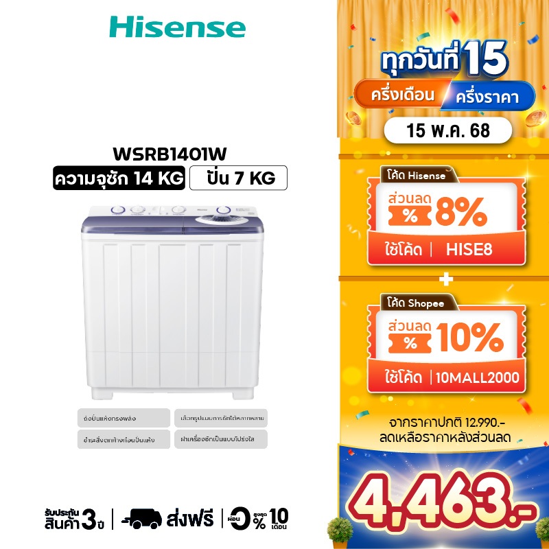 wsrb1401w ถูกที่สุด พร้อมโปรโมชั่น พ.ค. 2025 | BigGoเช็คราคาง่ายๆ