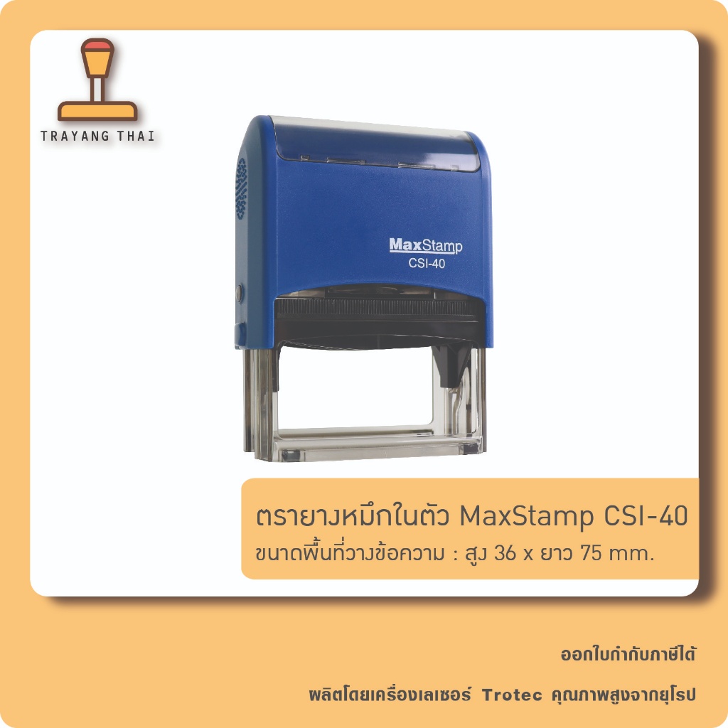 Maxstamp ถูกที่สุด พร้อมโปรโมชั่น ก.ย. 2025 | BigGoเช็คราคาง่ายๆ