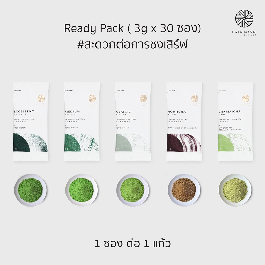 ใหม่ ! MATCHAZUKI Ready Pack | ขนาด 3 g x 30 ซอง | สะดวกต่อการชงเสิร์ฟ ...