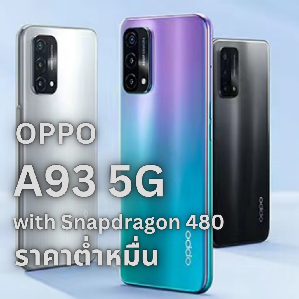 OPPO A93s 5G / A57 | RAM 8GB + ROM 256GB | หน้าจอ 6.5 นิ้ว + 90hz | กล้อง 48MP | 5000mAh - Raz ...