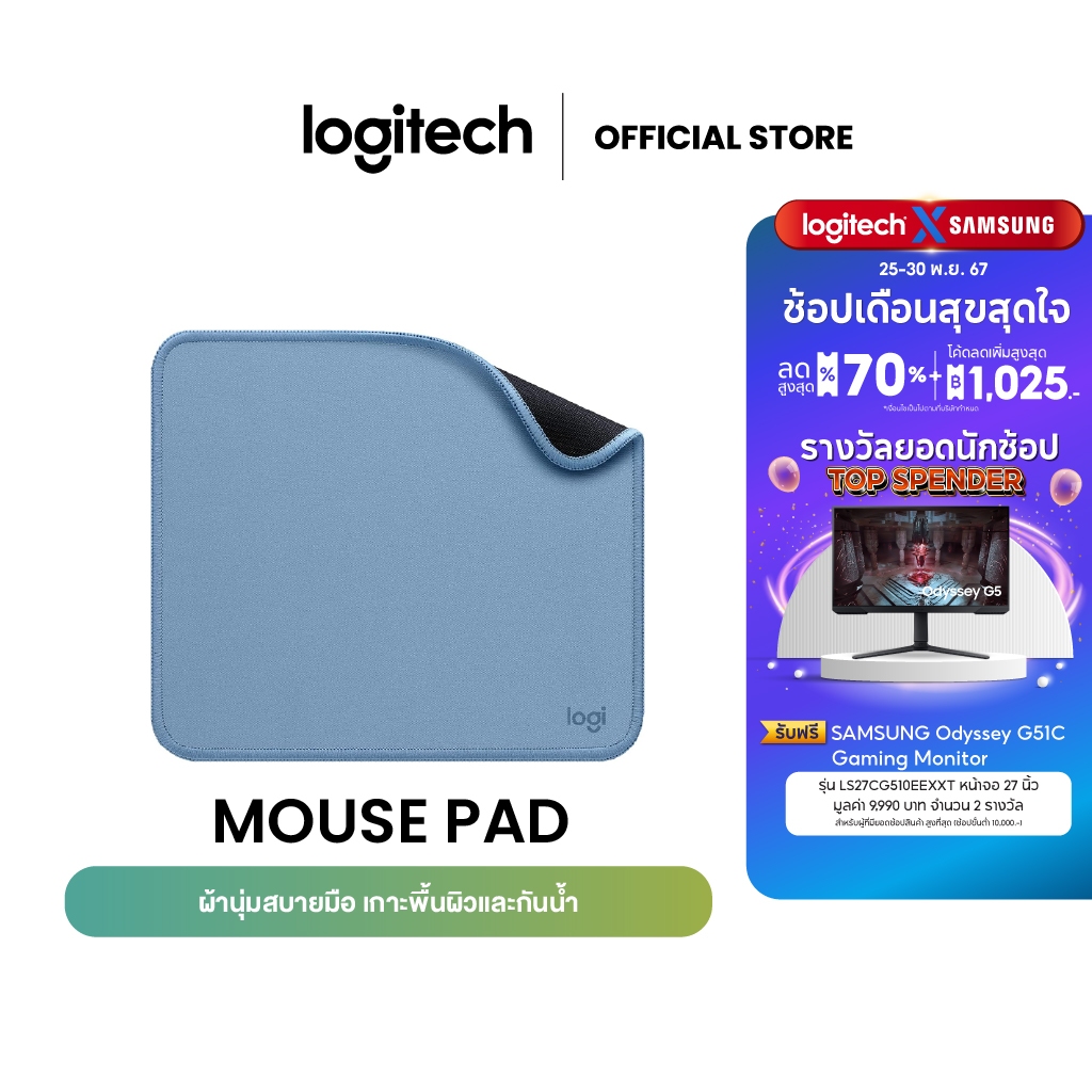 Logitech Mouse Pad Studio Series (แผ่นรองเมาส์) - Logi.shop - ThaiPick