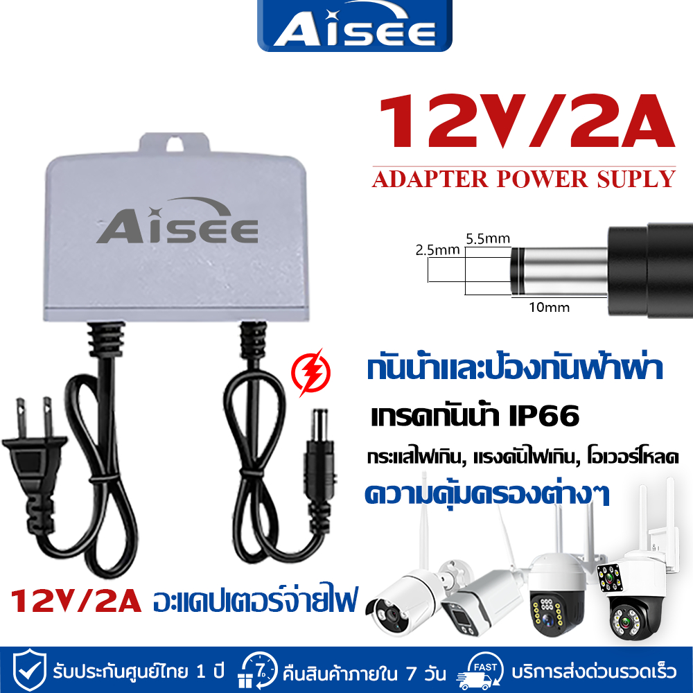ADAPTER ⚡️ สำหรับ กล้องวงจรปิด 12V-2A ขนาดหัว DC Jack 5.5 X 2.5mm กัน ...