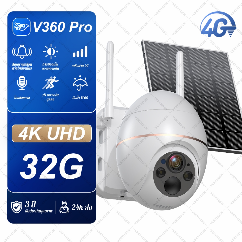 VERYHDSN กล้องวงจรปิดโซล่าเซลล์ 4G / V360 Pro Solar CCTV / 4K HD / มอง ...