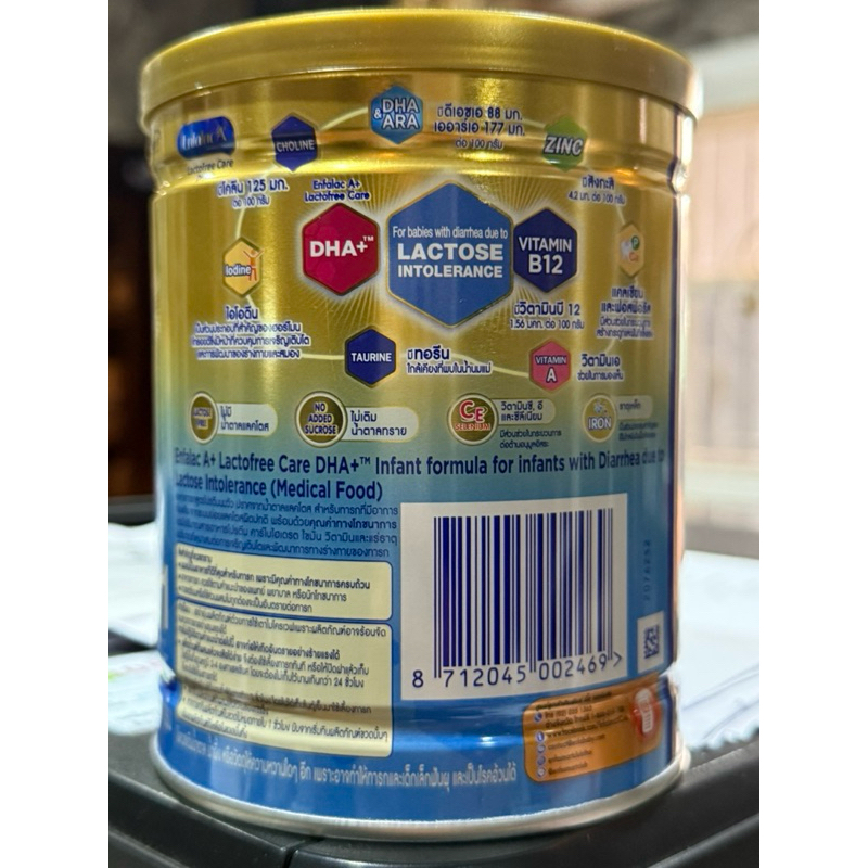 Enfa lac A+ lactosefree Care เอนฟาแล็ค เอพลัส แล็คโตสฟรี แคร์ นมผง สูตรไม่มีแลคโตส สำหรับเด็กแรก ...