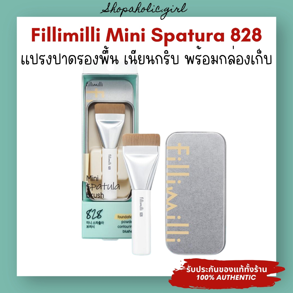 filimilli แปรง ถูกที่สุด พร้อมโปรโมชั่น ม.ค. 2026 | BigGoเช็คราคาง่ายๆ
