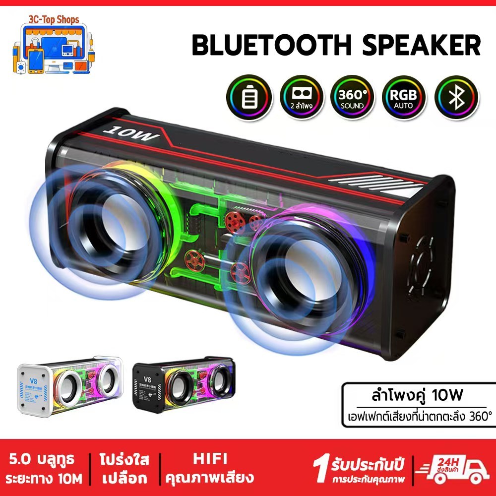 v8 ลําโพงซับวูฟเฟอร์บลูทูธไร้สาย TWS สเตอริโอ Cyberpunk 3D Wireless ...