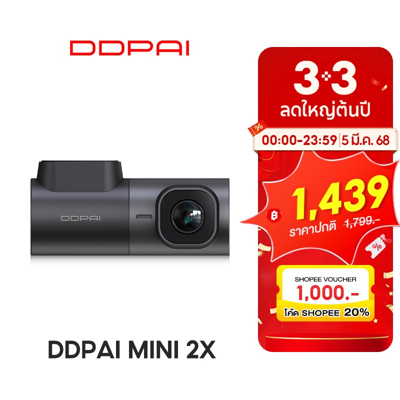 [พร้อมส่ง] DDPAI MINI 2X Dash Cam 2K HD กล้องติดรถยนต์ การถ่ายโอน Wi-Fi ...