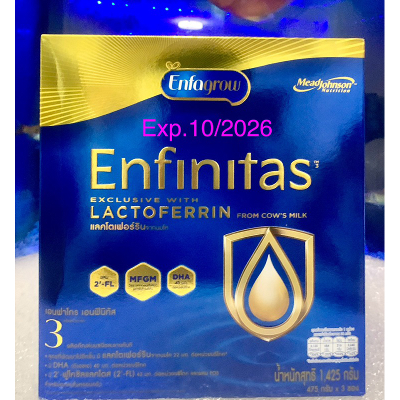 นมผง Enfagrow เอนฟาโกร เอนฟินิทัส สูตร3 นมผง เด็ก นมเอนฟาโกร enfa ...