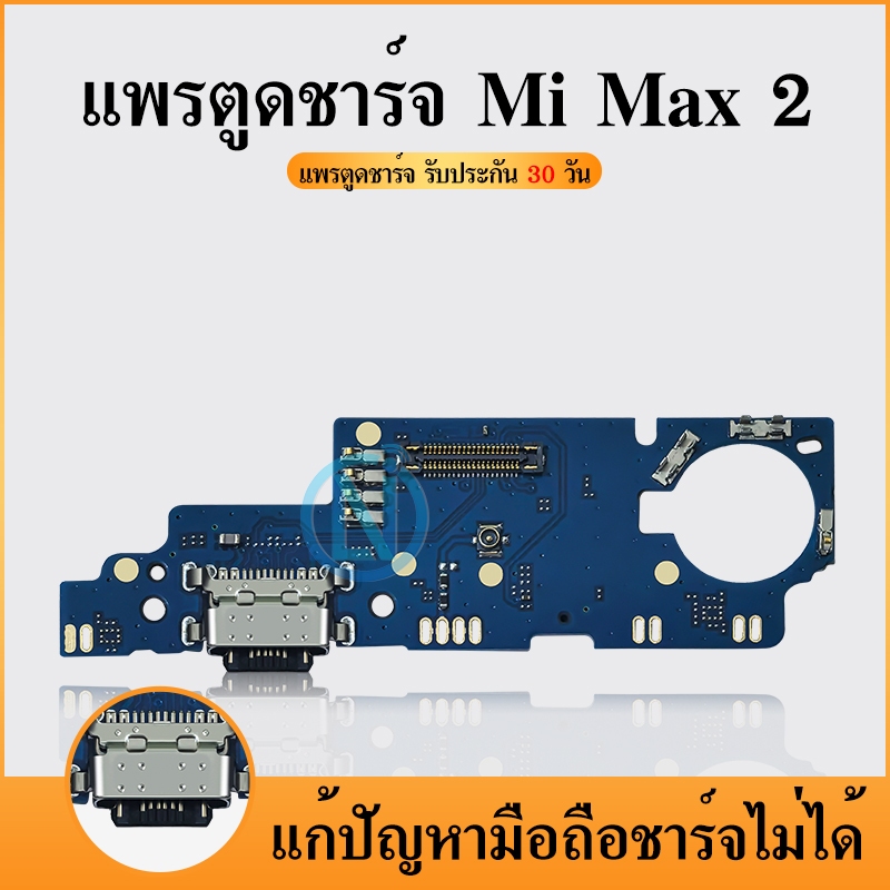 MI MAX 2 Port ถูกที่สุด พร้อมโปรโมชั่น ม.ค. 2026 | BigGoเช็คราคาง่ายๆ
