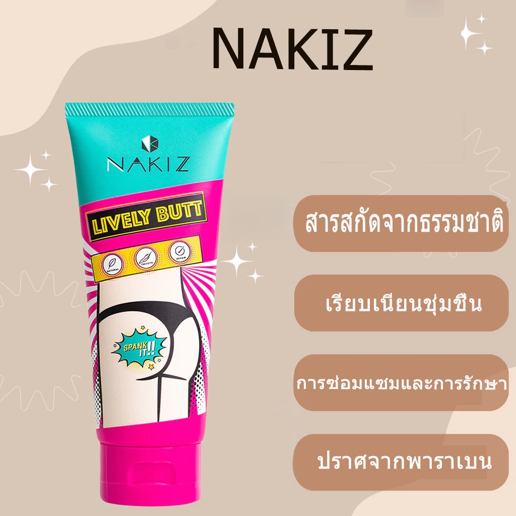 Nakiz ของแท้ ถูกที่สุด พร้อมโปรโมชั่น ก.ค. 2025 | BigGoเช็คราคาง่ายๆ