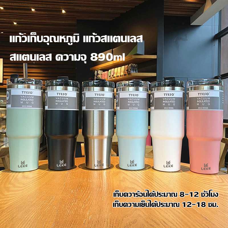 แก้วเก็บอุณหภูมิ Tyeso แก้วสแตนเลส แก้วน้ำ 30oz/890/710ml แก้วเก็บอุณหภูมิร้อนเย็น รุ่นมีหูหิ้ว ...