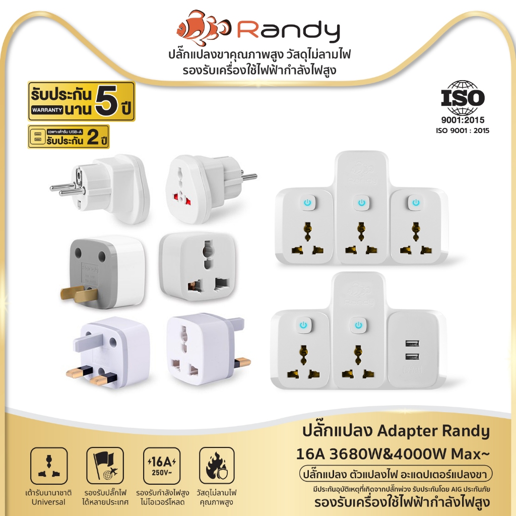 Randy ปลั๊กไฟ16A ปลั๊กแปลง 4000W ปลั๊กไฟusb adapter UKEUรับกำลังไฟสูง หัวชาร์จUSB รางปลั๊กไฟ ...