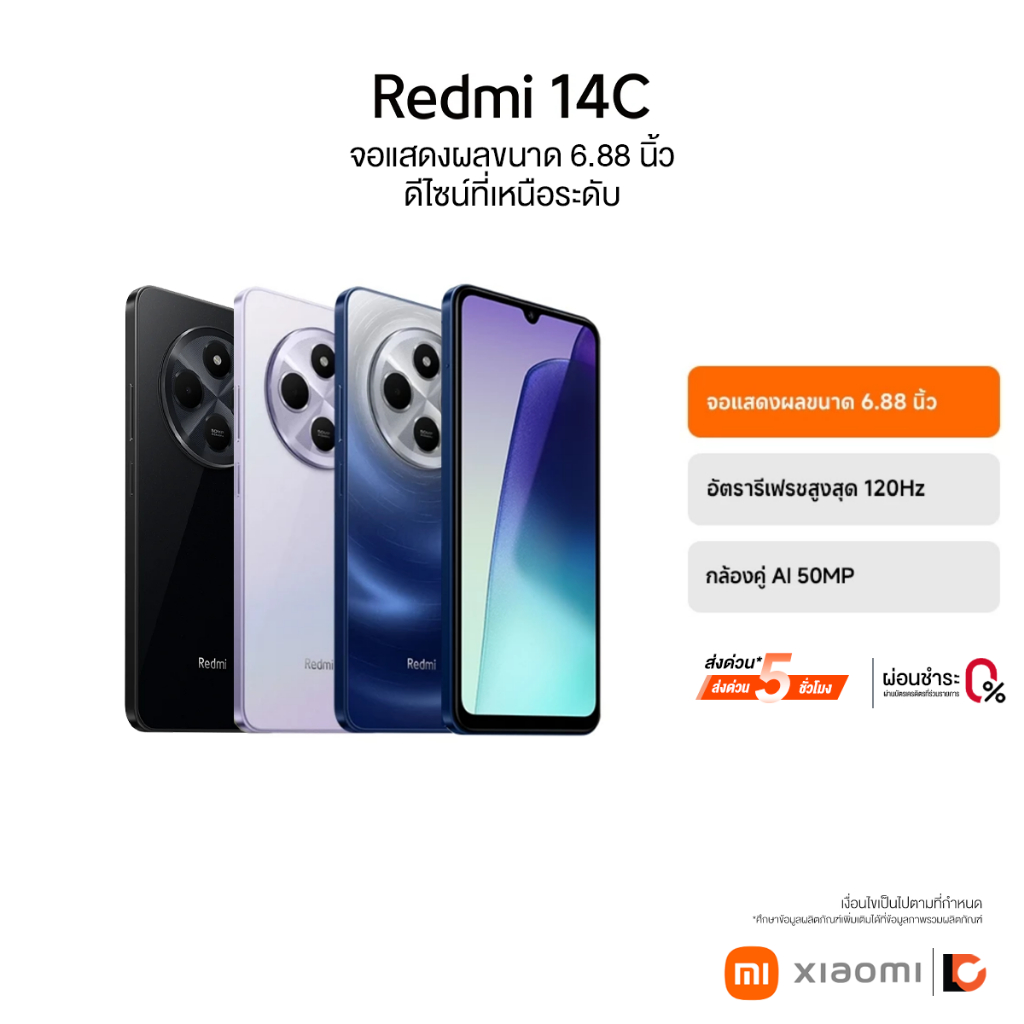 XIAOMI Redmi 14C (6+128GB) (8+256GB) จอแสดงผลขนาด 6.88 นิ้ว｜อัตรารีเฟรชสูงสุด 120Hz｜กล้องคู่ AI ...