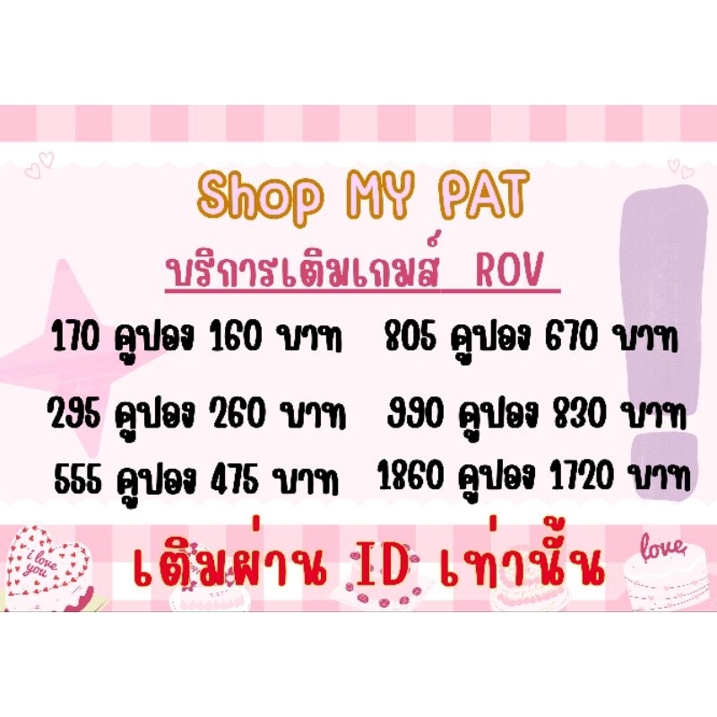 เติม rov shopee ถูกที่สุด พร้อมโปรโมชั่น ก.พ. 2025 | BigGoเช็คราคาง่ายๆ