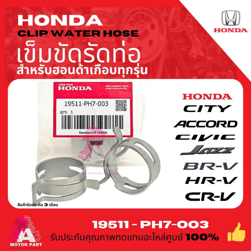เหล็ก รัดท่อ ยาง หม้อน้ำ ถูกที่สุด พร้อมโปรโมชั่น ก.พ. 2026 | BigGoเช็ค ...