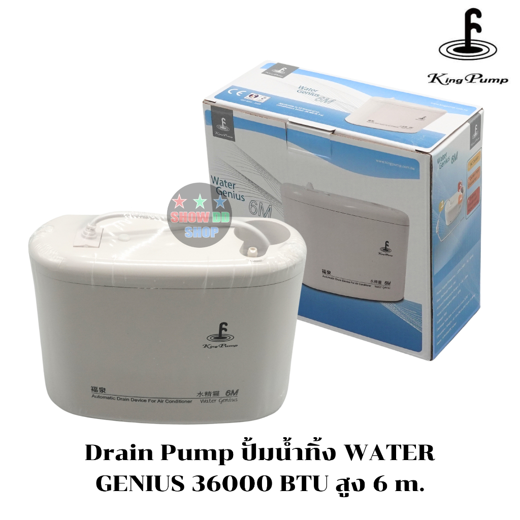 ปั๊มเดรนน้ำทิ้งแอร์ 36,000btu ถูกที่สุด พร้อมโปรโมชั่น มิ.ย. 2025 | BigGoเช็คราคาง่ายๆ