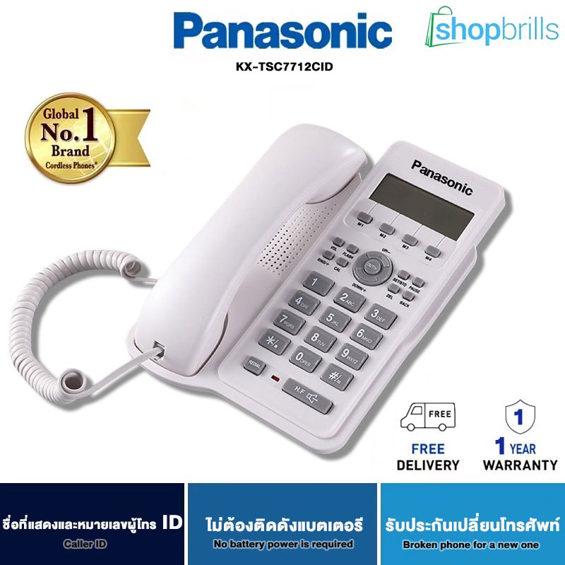 Panasonic รุ่น KX-TSC7712CID(สีขาว สีดำ) โทรศัพท์บ้าน โทรศัพท์มีสาย โทรศัพท์สำนักงาน - TOPXDC ...