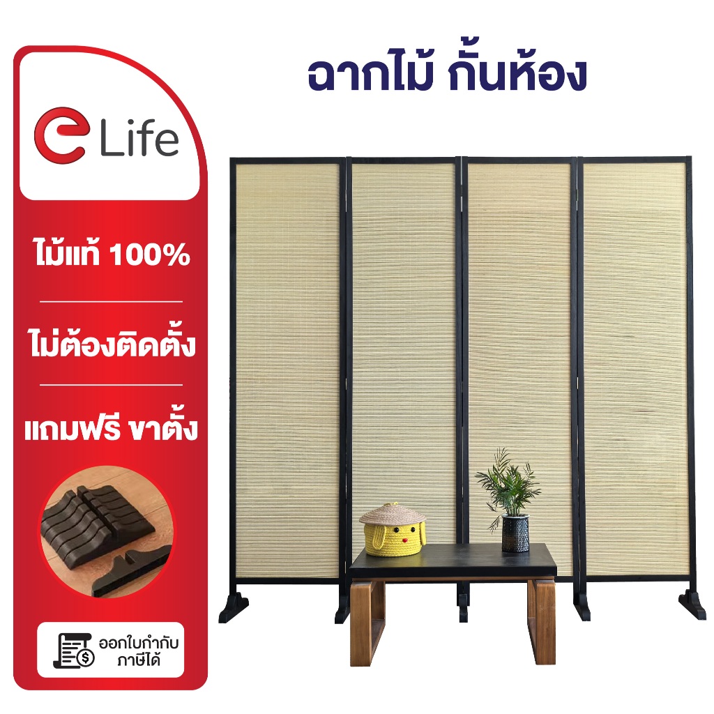 ไม้กั้นห้องมินิมอล ถูกที่สุด พร้อมโปรโมชั่น เม.ย. 2025 | BigGoเช็คราคาง่ายๆ