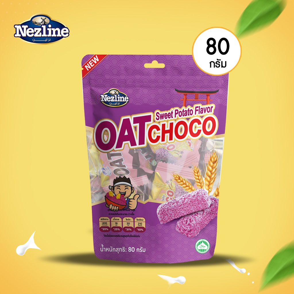 Nezline Oat choco ห่อเล็ก มี 7 รสชาติ ปริมาณ 80 กรัม เหมาะกับคนรัก ...