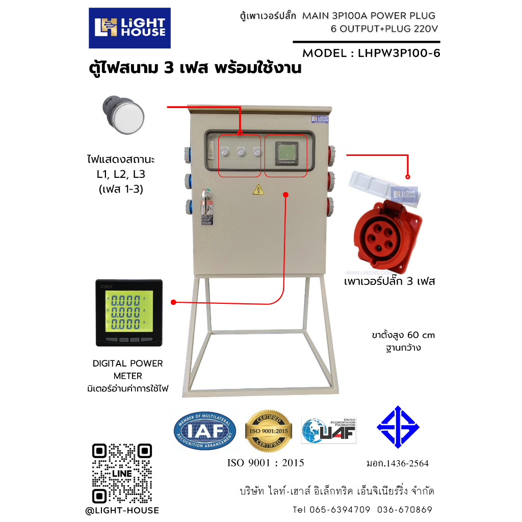 เพาเวอร์ปลั๊ก 3 เฟส 100a ถูกที่สุด พร้อมโปรโมชั่น มี.ค. 2025 | BigGoเช็คราคาง่ายๆ