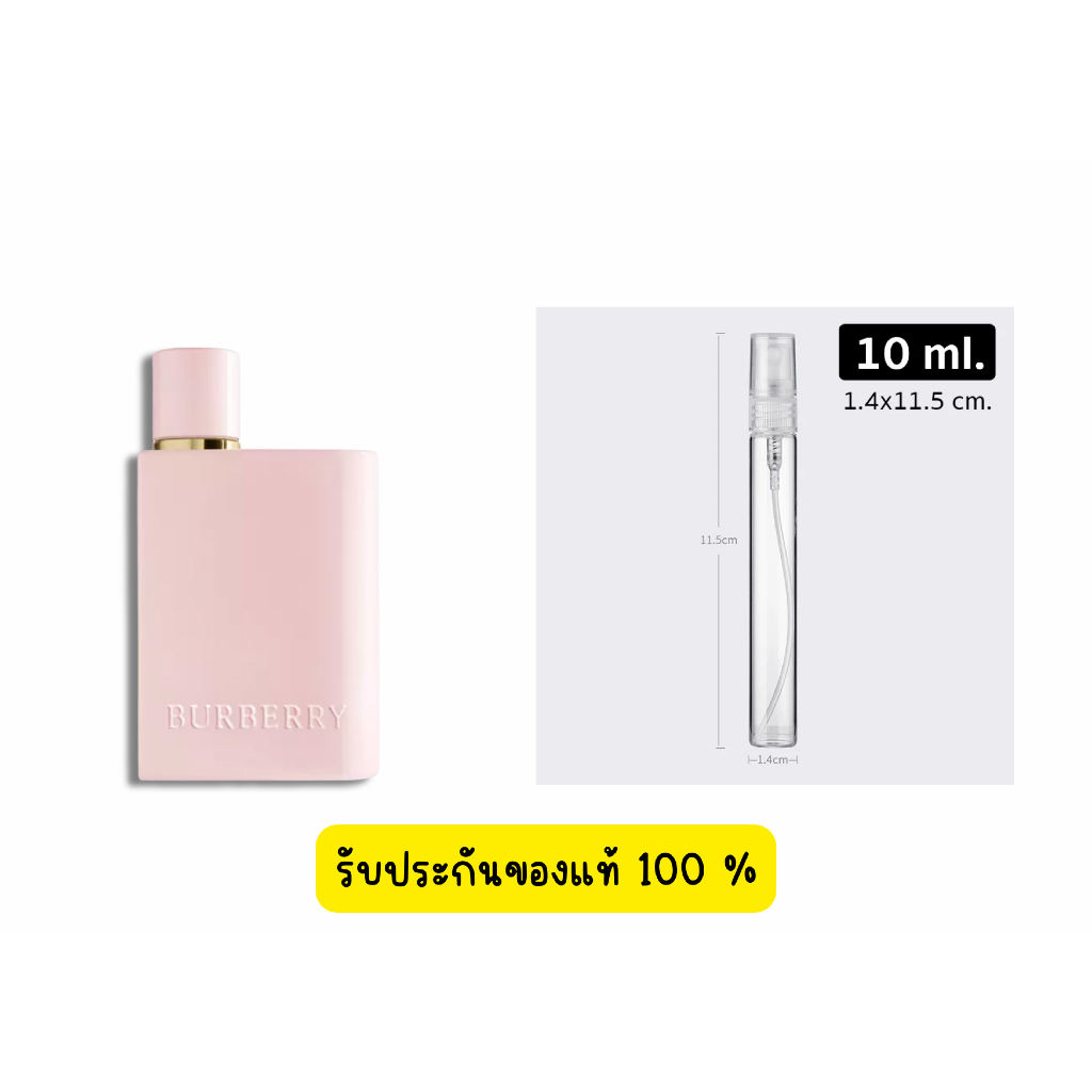 burberry her elixir แบ่งขาย ถูกที่สุด พร้อมโปรโมชั่น มี.ค. 2025 | BigGoเช็คราคาง่ายๆ