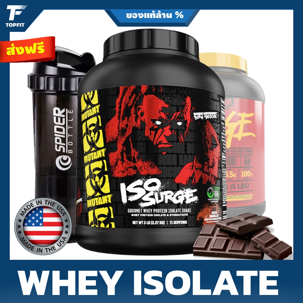 Mutant ISO ถูกที่สุด พร้อมโปรโมชั่น ธ.ค. 2025 | BigGoเช็คราคาง่ายๆ