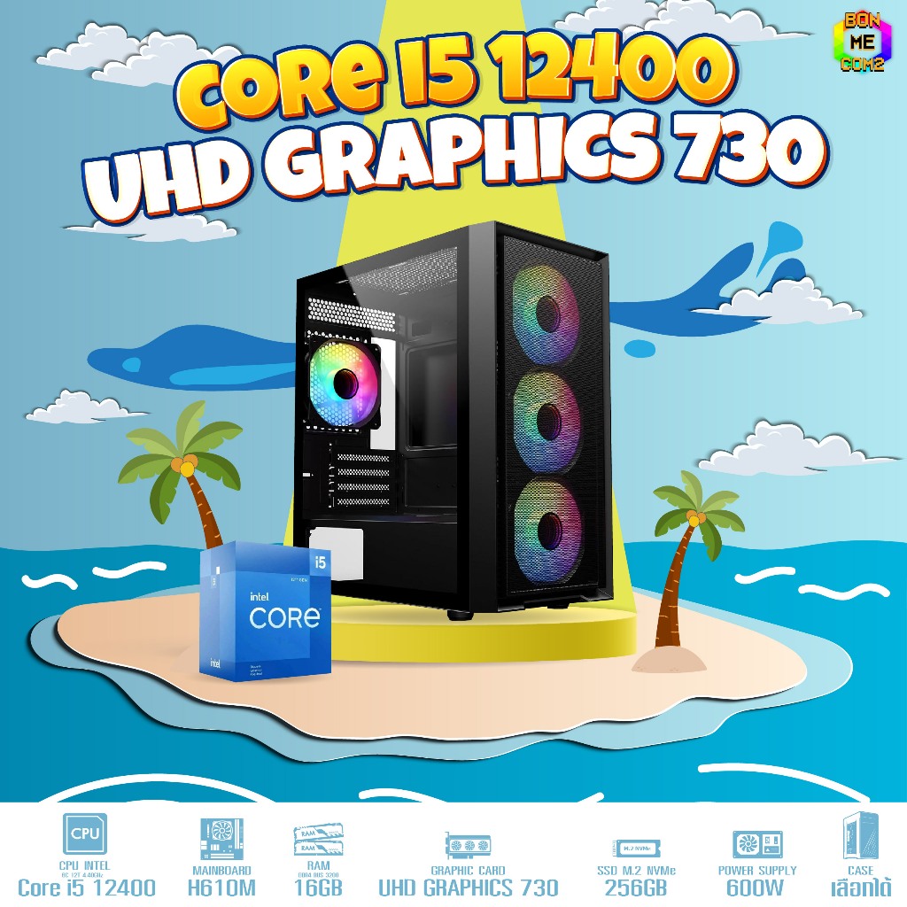 คอมประกอบ I5 12400 ถูกที่สุด พร้อมโปรโมชั่น มี.ค. 2025 | BigGoเช็คราคาง่ายๆ