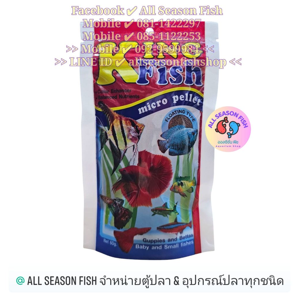 Kingfish Micro ถูกที่สุด พร้อมโปรโมชั่น ก.พ. 2026 | BigGoเช็คราคาง่ายๆ