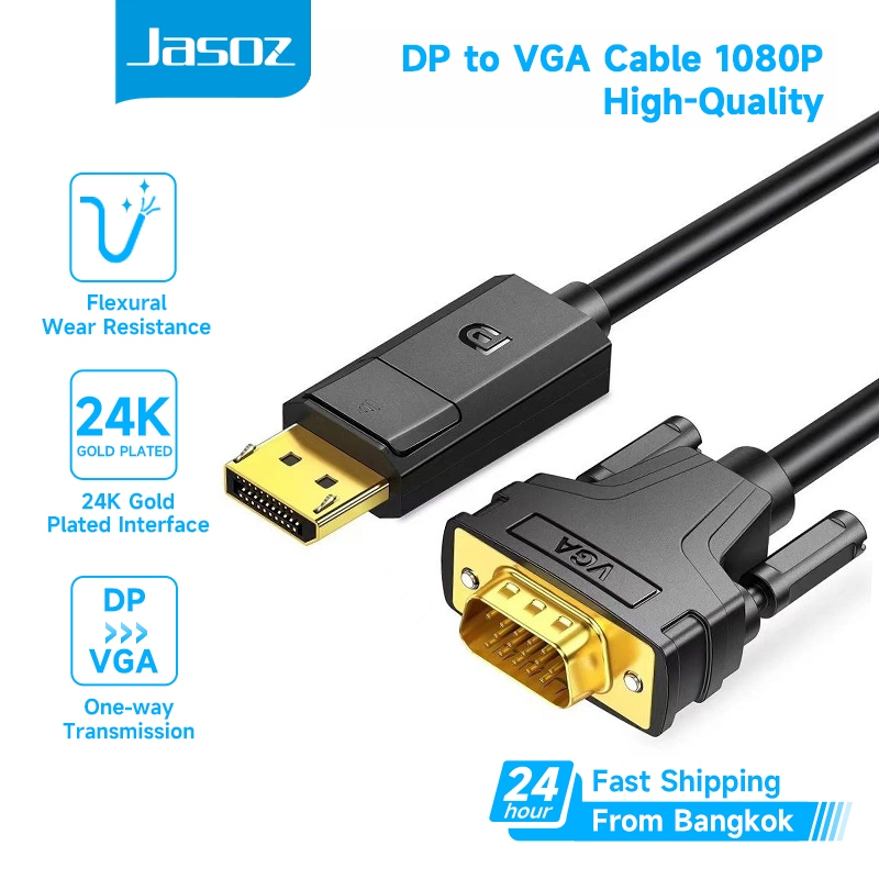 ⚡COD⚡Jasoz สาย DP to VGA Cable ตัวผู้ เป็น ตัวผู้ สีทอง สําหรับหน้าจอ ...