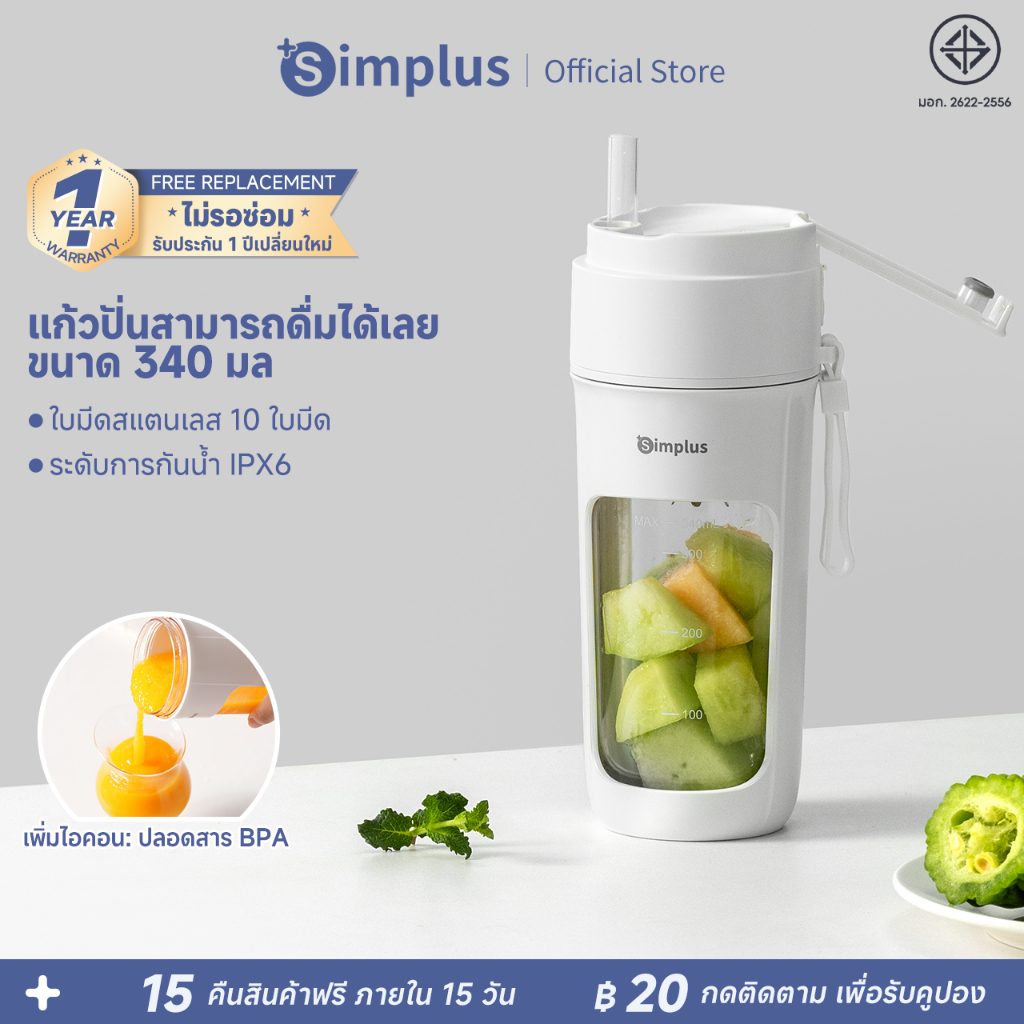 simplus blender ถูกที่สุด พร้อมโปรโมชั่น พ.ค. 2025 | BigGoเช็คราคาง่ายๆ