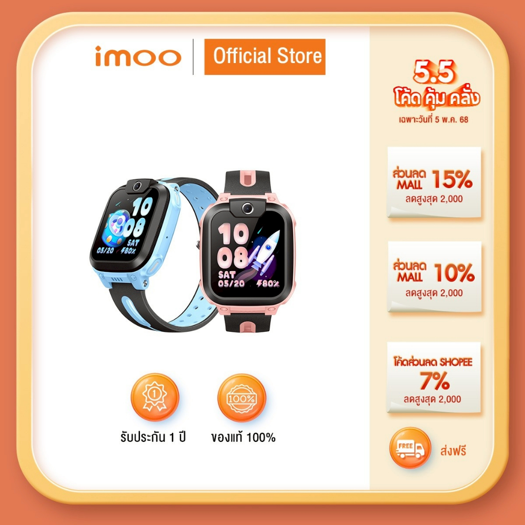 imoo Watch Phone Z1 นาฬิกาโทรศัพท์imoo เด็ก วิดีโอคอล ถ่ายรูป โทร GPS ...