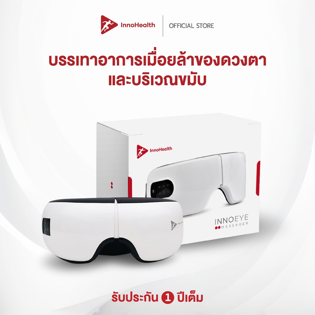 Innoeye ถูกที่สุด พร้อมโปรโมชั่น ก.พ. 2026 | BigGoเช็คราคาง่ายๆ