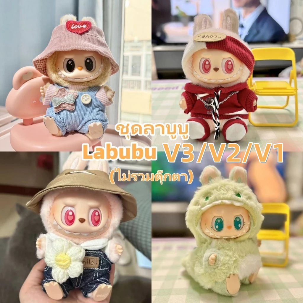 COD????Labubu ชุดลาบูบู้ v3/v2/v1 ชุด labubu macaron ชุดเดรสชุดเอี๊ยม ...