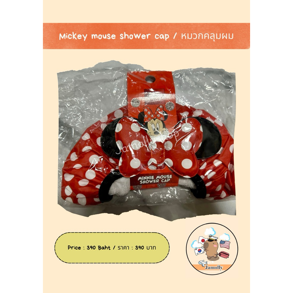 Primark Disney ถูกที่สุด พร้อมโปรโมชั่น มิ.ย. 2025 | BigGoเช็คราคาง่ายๆ