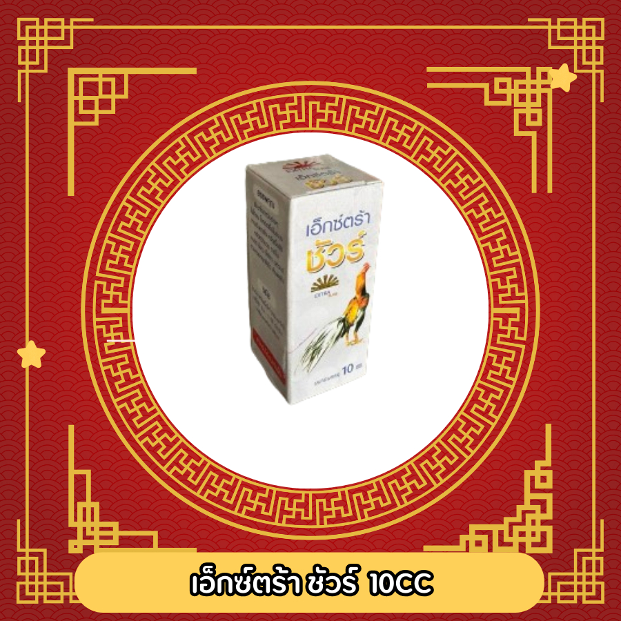 Extrasure ถูกที่สุด พร้อมโปรโมชั่น ธ.ค. 2025 | BigGoเช็คราคาง่ายๆ