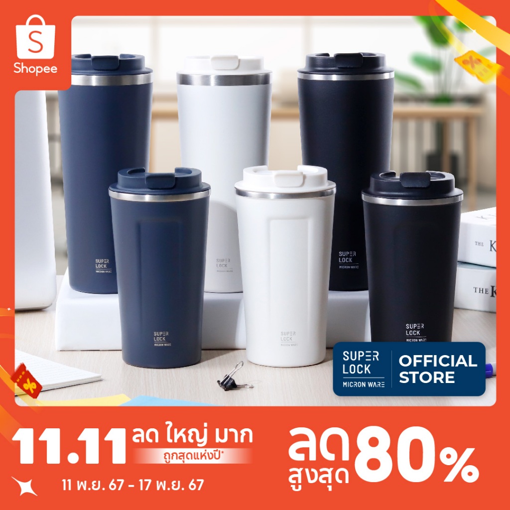 [Super Lock] แก้วน้ำสแตนเลส กระบอกสแตนเลสเก็บอุณภูมิร้อน - เย็น12 ชม. 3 ...