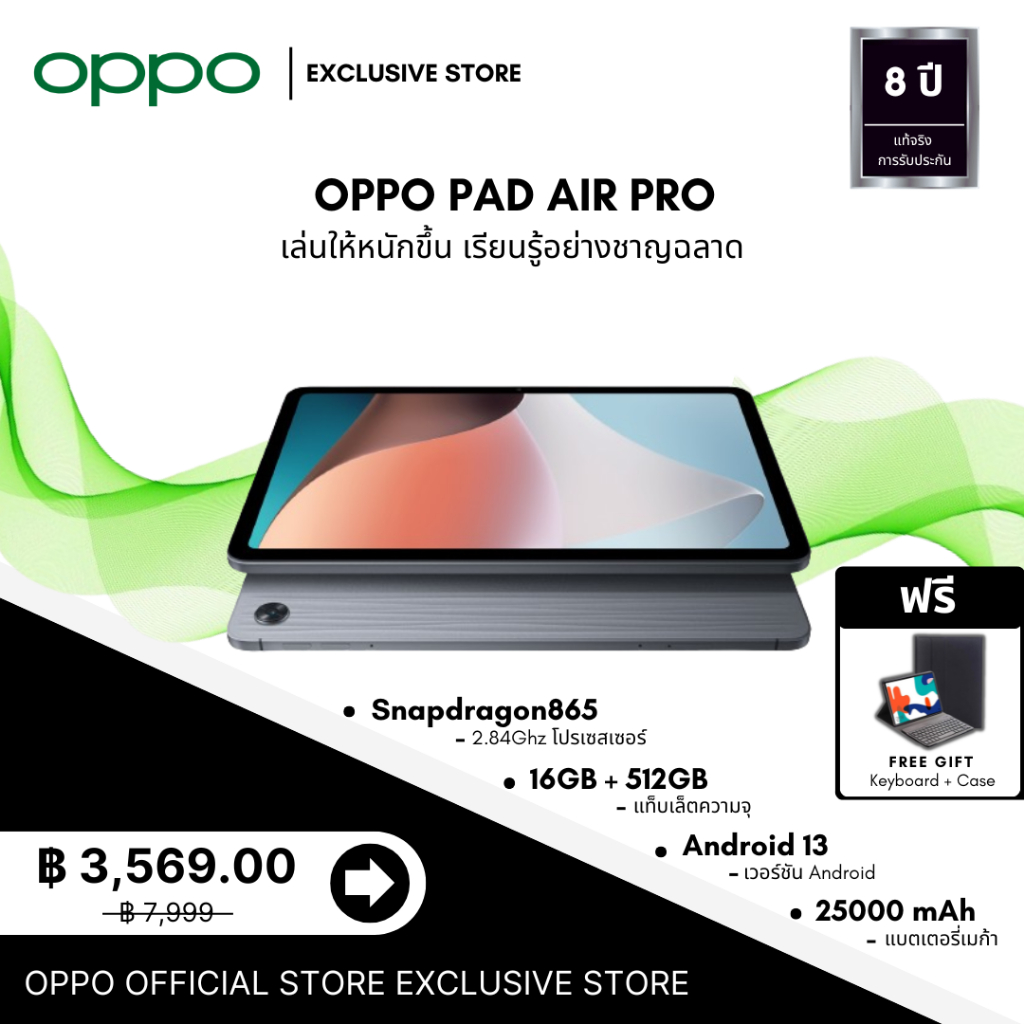 จัดส่งฟรี Opp0 Pad Air 12 นิ้ว Android 12.0 [16GB RAM 512GB ROM] Dual ...