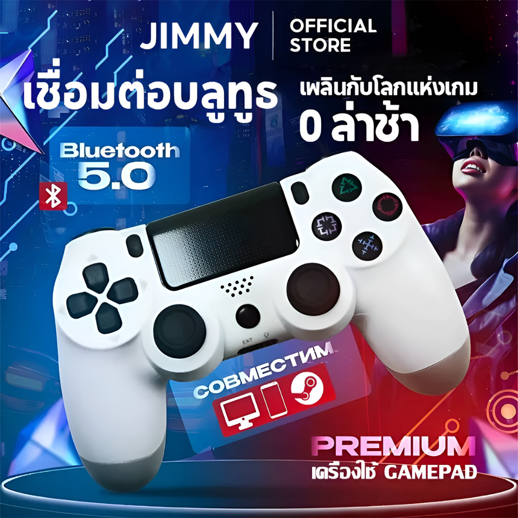 Jimmy จอยเกมส์ PC จอย PS4 จอยเกมส์มือถือ บลูทูธไร้สาย Wireless ...