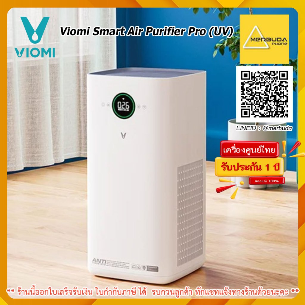 Viomi Smart AIR Purifier PRO ถูกที่สุด พร้อมโปรโมชั่น ต.ค. 2025 | BigGo ...