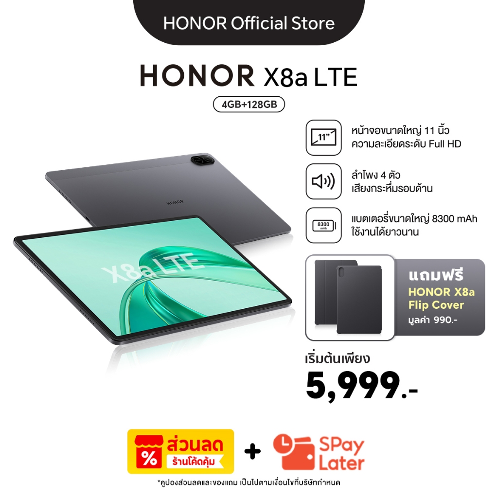 [New] HONOR Pad X8a LTE | 4+128GB | หน้าจอ 90Hz 11" TFTLCD | Snapdragon ...