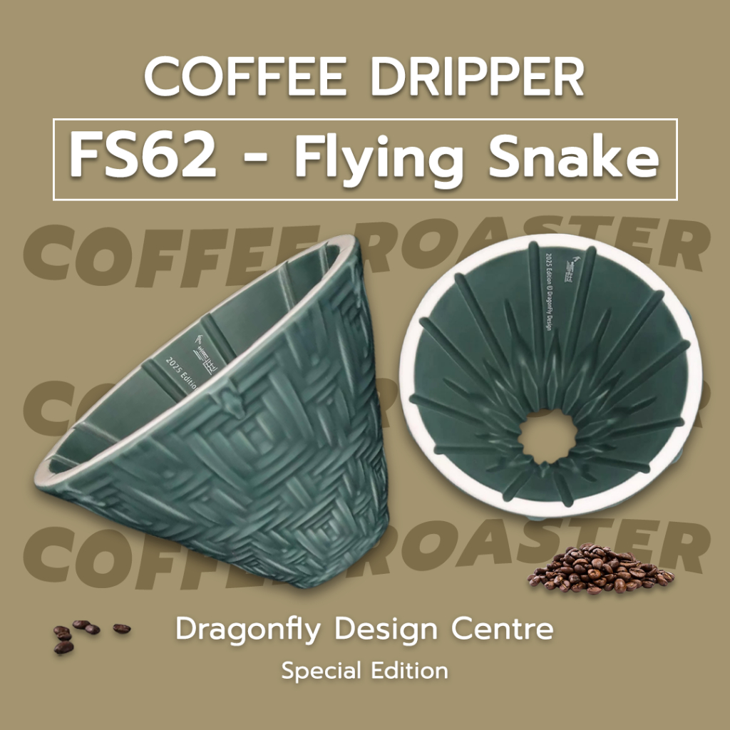 ct62 coffee dripper ถูกที่สุด พร้อมโปรโมชั่น ม.ค. 2026 | BigGoเช็คราคาง่ายๆ