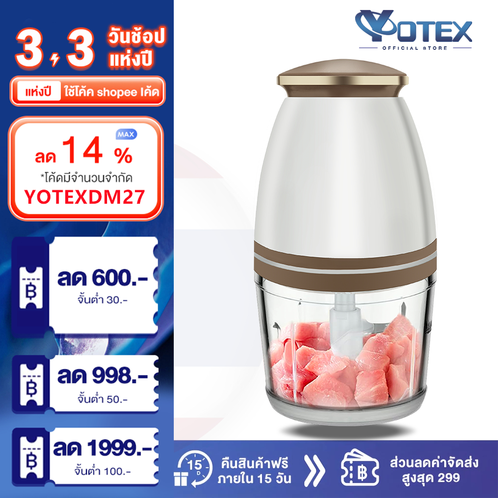 Yotex เครื่องปั่นอาหารเด็ก เครื่องปั่นกระเทียม เครื่องปั่น การทำงานด้วยปุ่มเดียว เครื่องปั่นพริก ...