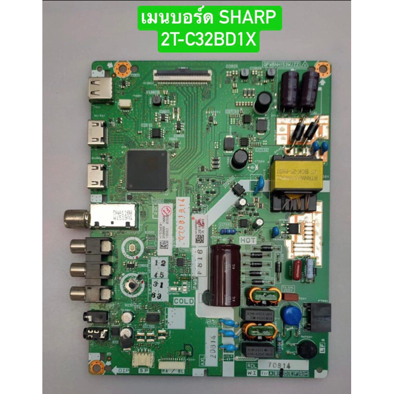 บอร์ดทีวี Sharp ถูกที่สุด พร้อมโปรโมชั่น มิ.ย. 2025 | BigGoเช็คราคาง่ายๆ