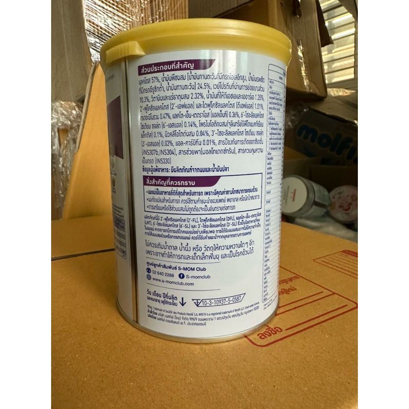 S26 Pro HA สูตร1 ขนาด 380 กรัม #นมผง #S26 - ploy shop since2017 - ThaiPick