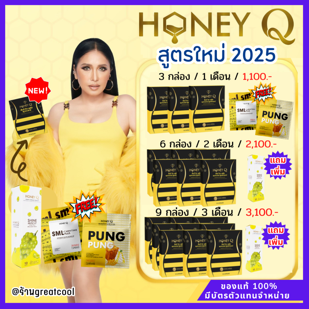 ฮันนี่คิวเม็ดฟู่ ถูกที่สุด พร้อมโปรโมชั่น ก.ค. 2025 | BigGoเช็คราคาง่ายๆ