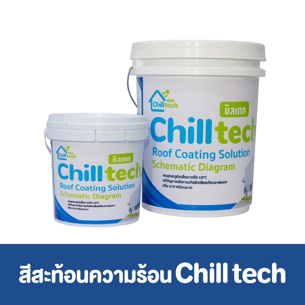 chilltech สี ถูกที่สุด พร้อมโปรโมชั่น ธ.ค. 2025 | BigGoเช็คราคาง่ายๆ