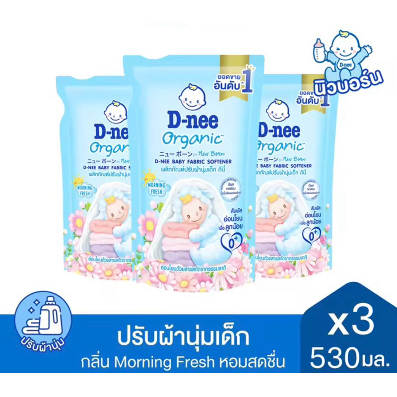 D-Nee ดีนี่ น้ำยาปรับผ้านุ่มสำหรับเด็ก ชนิดถุงเติม ขนาด530 มล แพ็ค3ถุง - หจก.บอสแอนด์บีมเบบี้ช๊ ...
