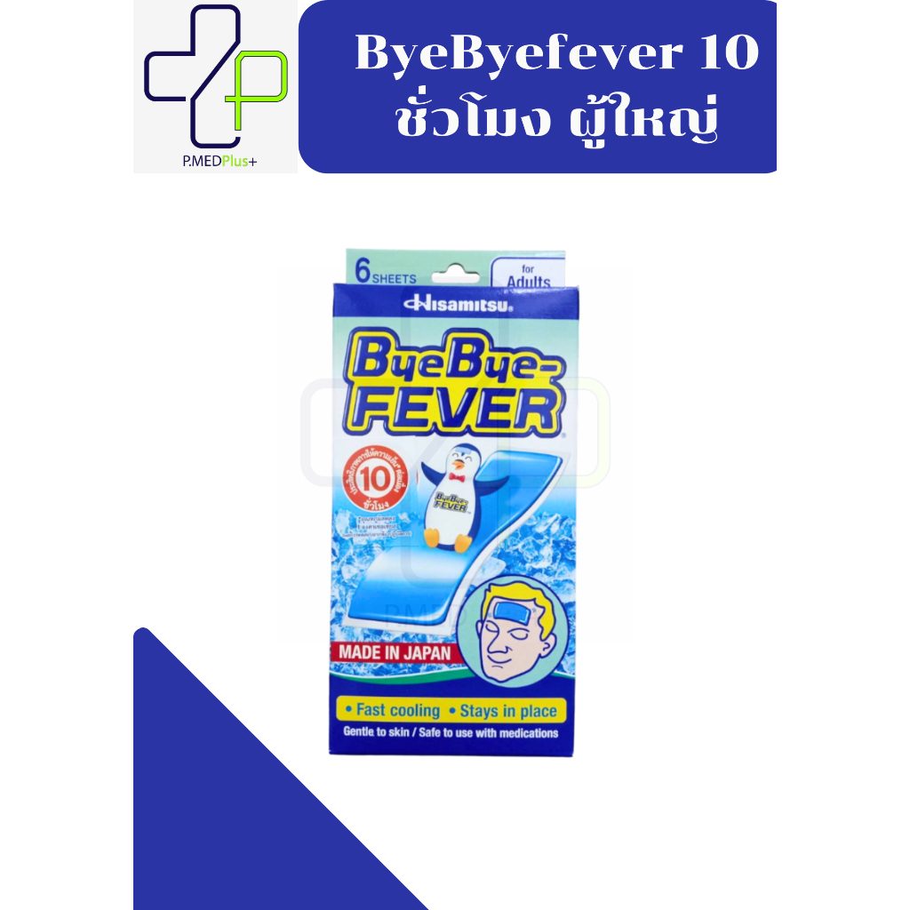 byebye ถูกที่สุด พร้อมโปรโมชั่น ก.พ. 2026 | BigGoเช็คราคาง่ายๆ